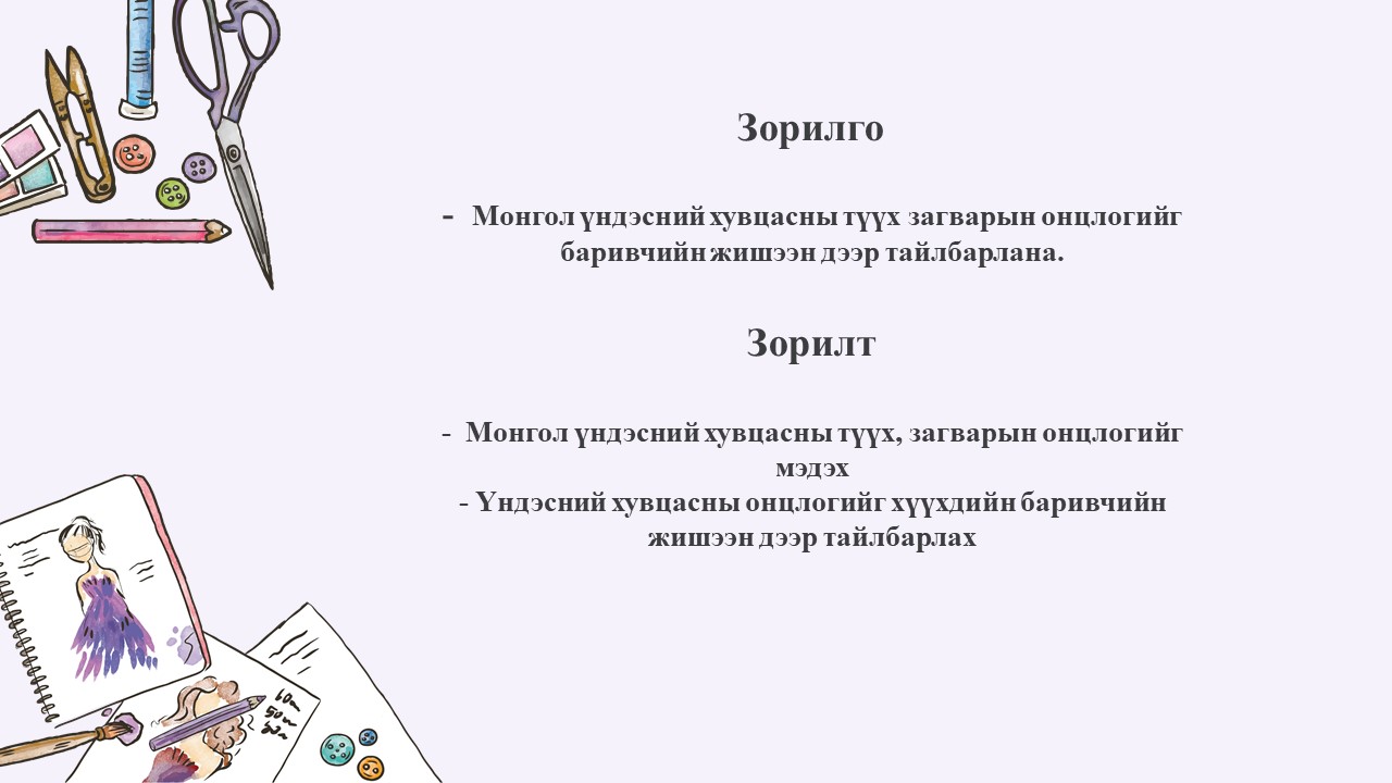 Мэдлээ Цахим контент